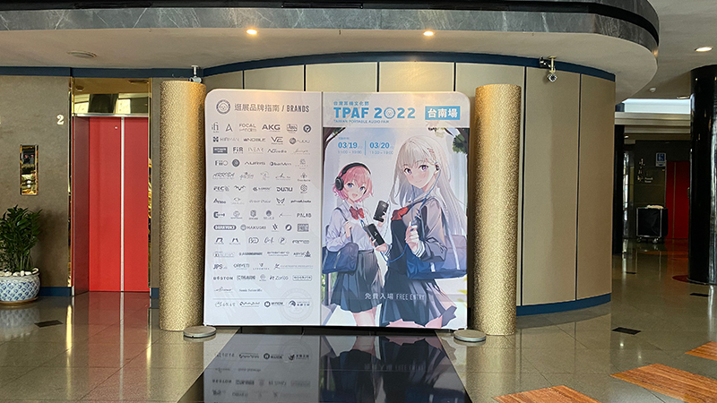 TPAF 2022台灣耳機文化節－台南場速報 | U-Headphone 耳機共和國