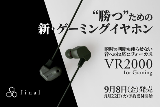 加速「反應」掌握勝利關鍵－final VR2000 for Gaming電競耳機 | U-Headphone 耳機共和國